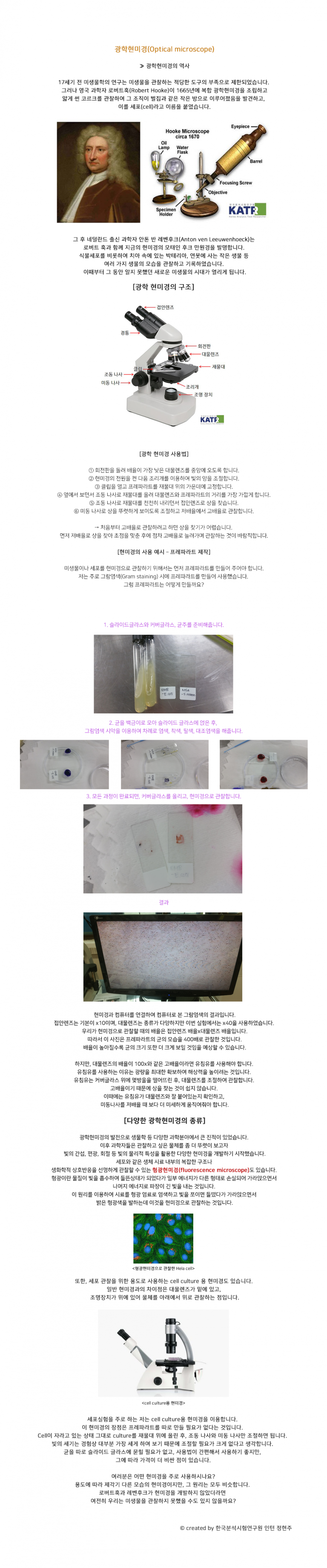 광학현미경 ! – 한국분석시험연구원